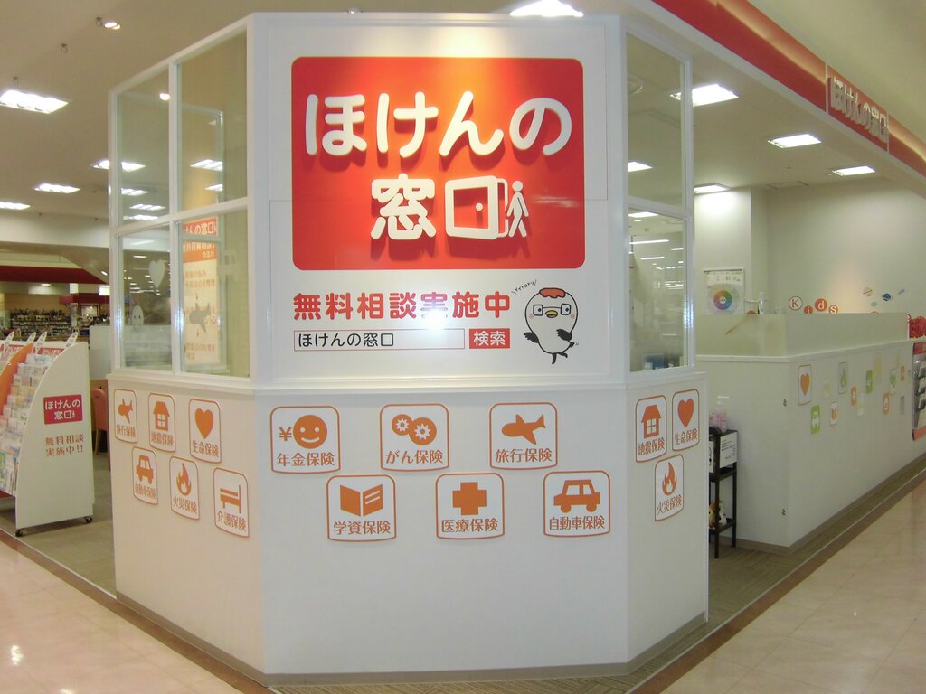 Sigorta şirketleri ほけんの窓口 アピタ長津田店, Yokohama, foto