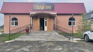 Bar Старый город, Nevyansk, foto