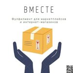 Fullfilment Vmeste (Ostapovsky Drive No:24с1), lojistik firmaları  Moskova'dan