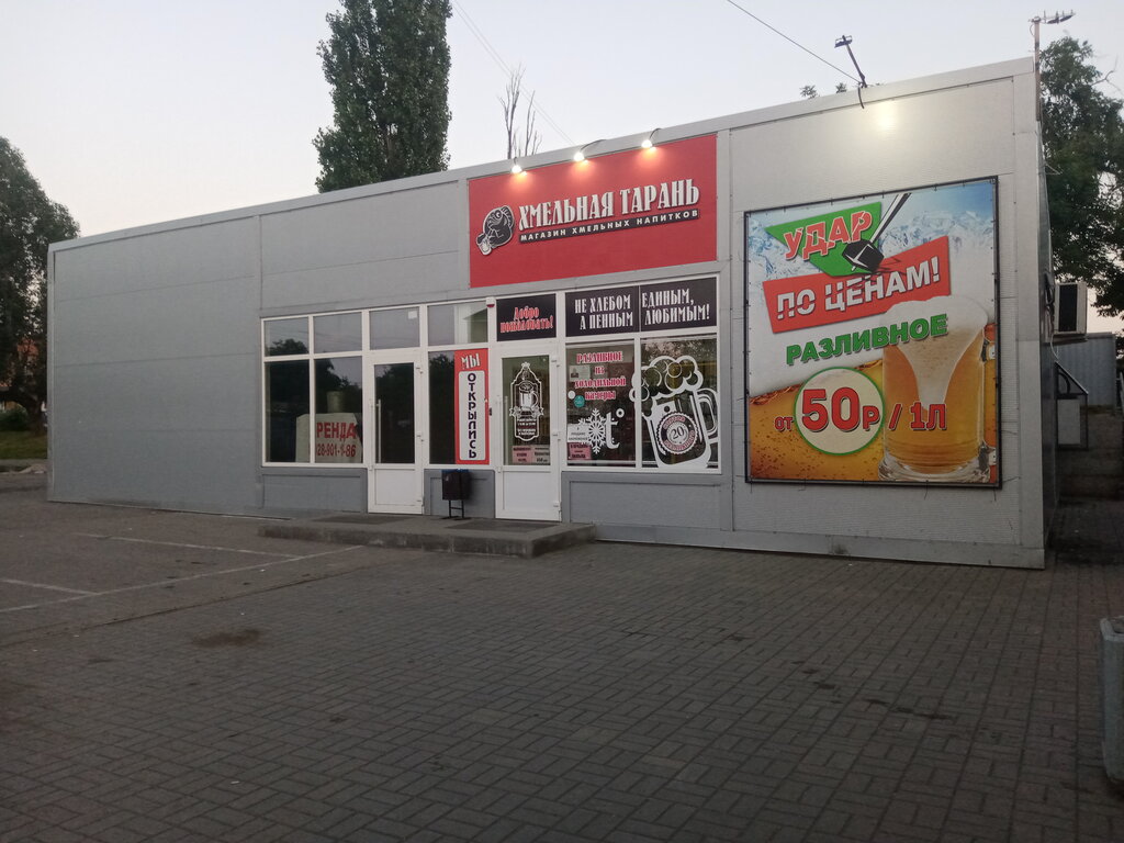 Bira dükkanı Хмельная тарань, Şahty, foto