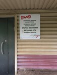 Опытная московская дистанция пути (Moscow, Zelenogradsky Administrative Okrug, Kryukovo District), tren istasyonu  Zelenograd'dan