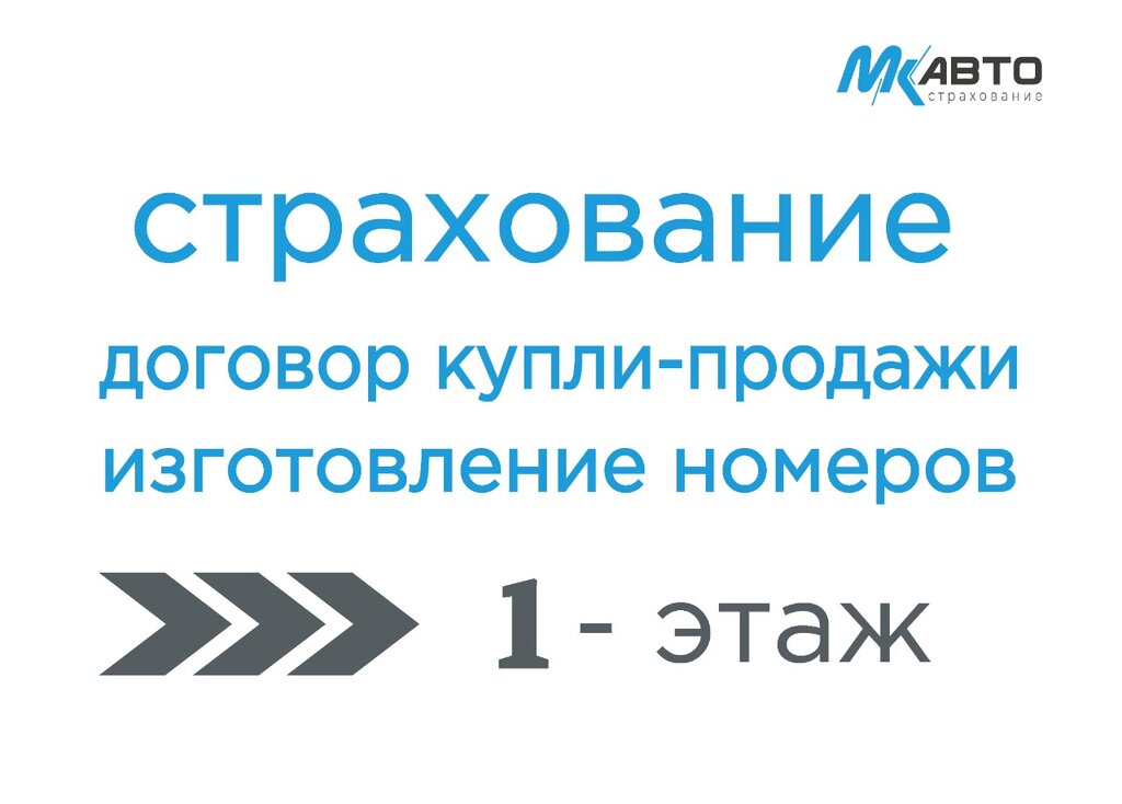 Araç sigorta şirketleri Mk Auto Insuranse, Klin, foto