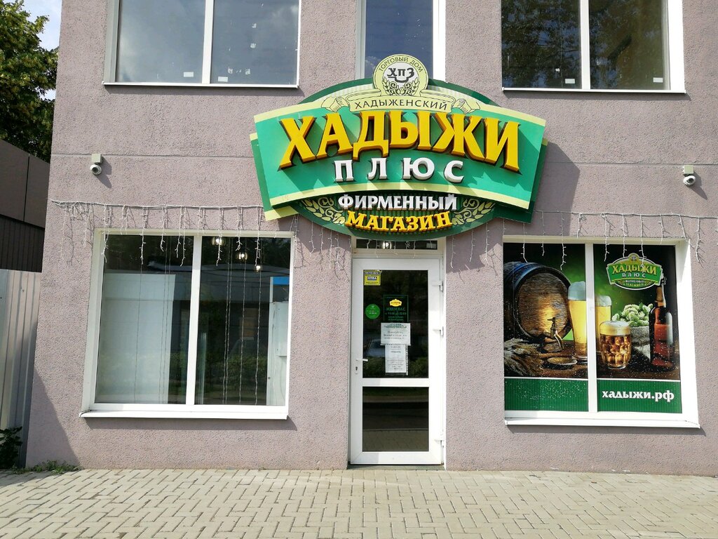 Bira dükkanı Хадыжи плюс, Krasnodar, foto