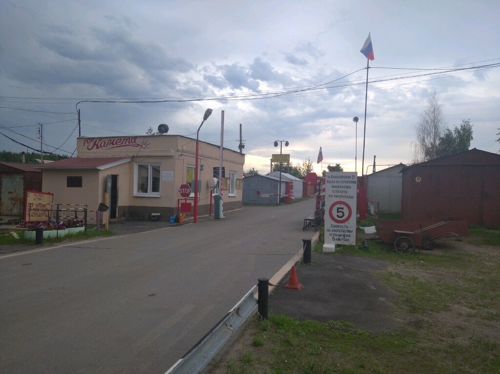 Garajlar ГСК Комета, Voronej, foto