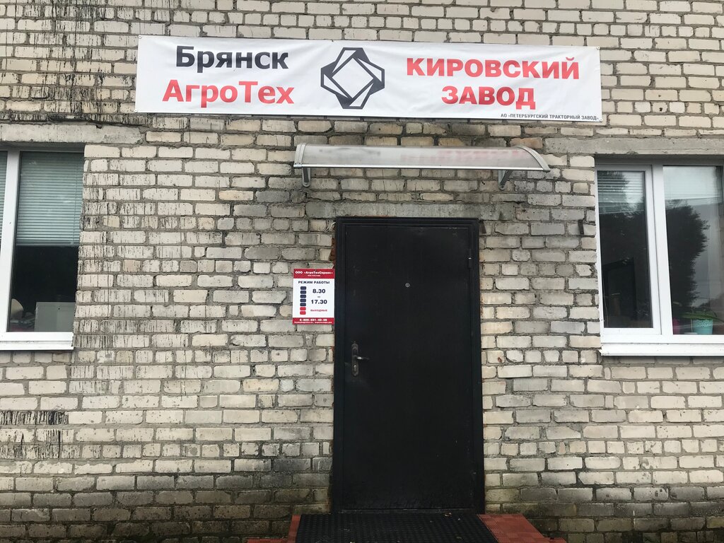 Tarım makineleri, ekipmanlar Bryanskagrotex, Brianskaya oblastı, foto