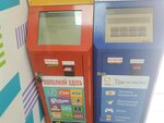 Payberry (улица 60 лет Октября No:27), ödeme terminali  Simferopol'dan (Akmescit'ten)