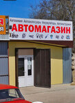 Лидер-авто (Севастопольское шоссе No:4, село Чистенькое), otopark ve tamirhaneler  Kırım Cumhuriyeti'nden