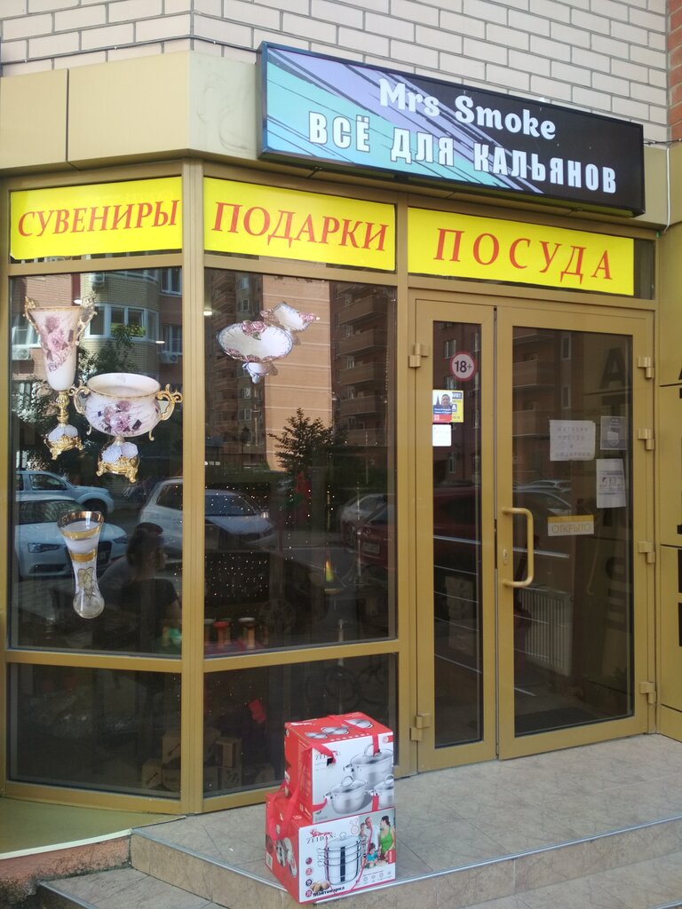 Tütün, sigara mağazaları Mrs Smoke, Krasnodar, foto