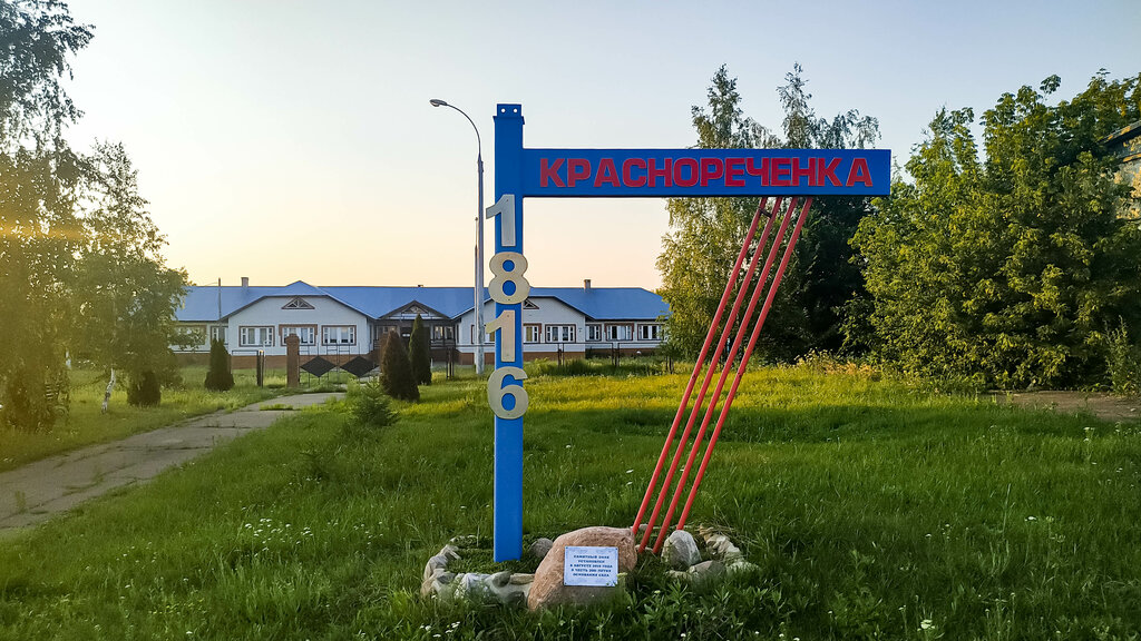 Ortaokul Листопадовская средняя общеобразовательная школа, Voronejskaya oblastı, foto