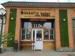 Baratin baker (Pervomayskaya ulitsa No:117А), pizzacılar  Pyatigorsk'tan