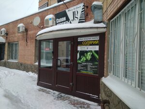 Жюль де Санж (Lenina Street No:58, Kaluga), güzellik salonu  Kaluga'dan