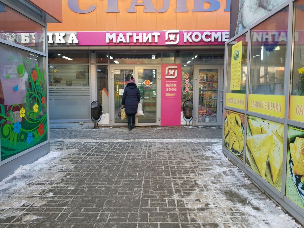 Kozmetik ve parfümeri mağazaları M. Kosmetik, Saratov, foto