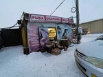Магазин мяса (Traktovaya ulitsa No:35Ж/3), kanatlı hayvan ürünleri ve yumurta  Irkutsk'tan