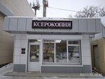 Вектор (Lenina Street No:44В), elektronik ofis ekipmanları sarf malzemeleri  Znamensk'ten