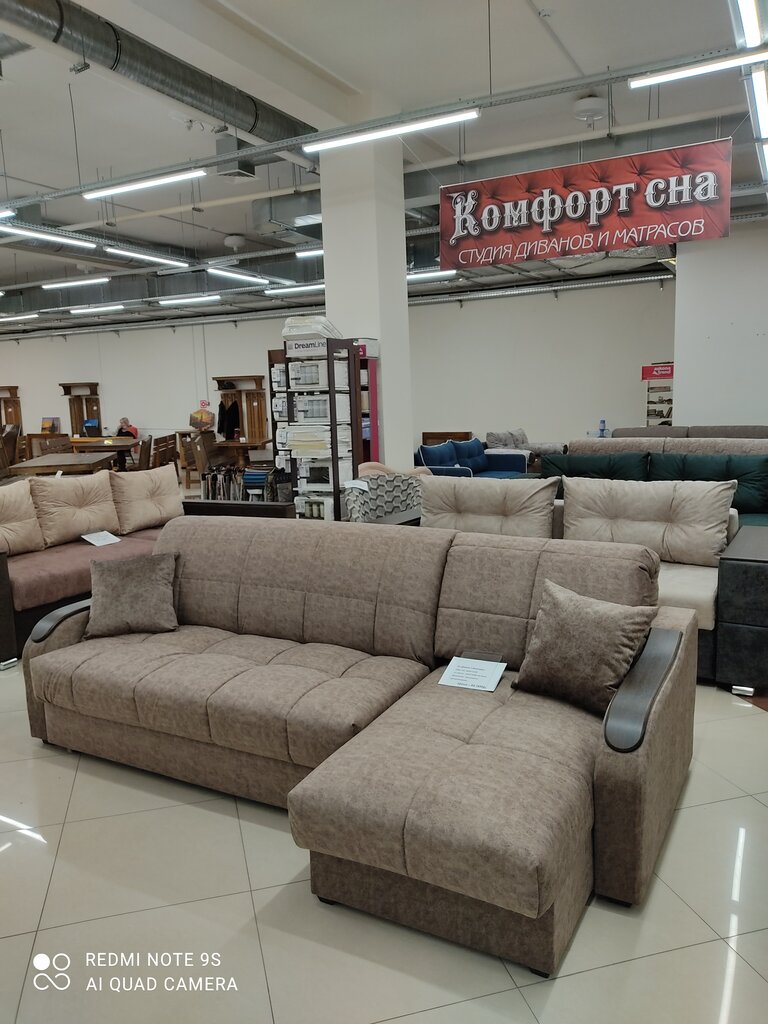 Koltuk takımı mağazaları Прогресс, Kursk, foto