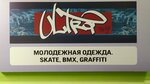 Ultra style (ulitsa Drevlyanka No:16), giyim mağazası  Petrozavodsk'tan