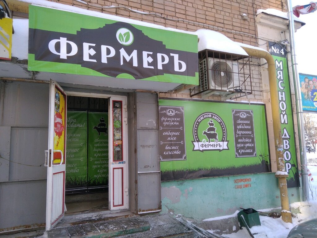 Kasap, şarküteri Мясорубъ, Samara, foto