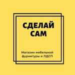 Sdelay sam (Bugrova Street No:3А, Orekhovo-Zuyevo), mobilya aksesuar ve parçaları  Orehovo‑Zuyevo'dan