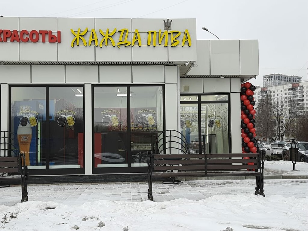 Bira dükkanı Lit.Ra, Moskova, foto