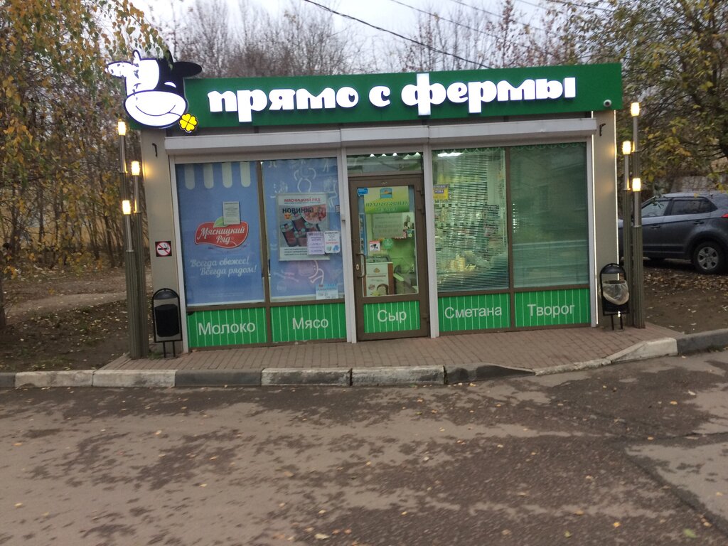 Kasap, şarküteri Мясницкий ряд, Himki, foto