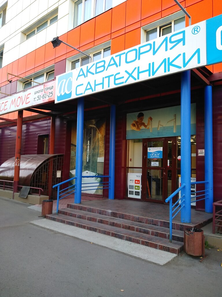 Banyo ve klozet mağazaları Akvatoriya santekhniki, Omsk, foto
