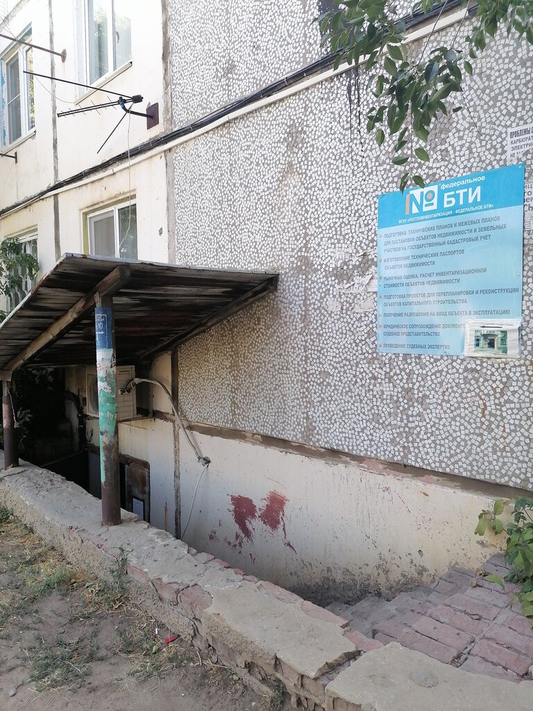 Defterdarlık, mal müdürlüğü Gorodishchenskoye otdeleniye Volgogradskogo filiala Fgup Rostekhinventarizatsiya - Federalnoye Bti, Volgogradskaya oblastı, foto