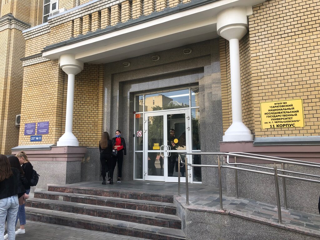 Eğitim altyapısı Institut istorii i mezhdunarodnykh otnosheny, Saratov, foto