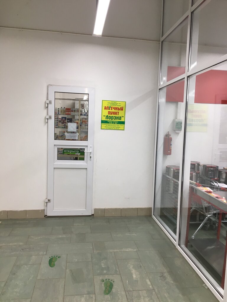 Eczaneler Аптека низких цен, Yeysk, foto