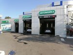 Garage (45th Strelkovoy Divizii Street No:1А), oto yıkama  Voronej'den