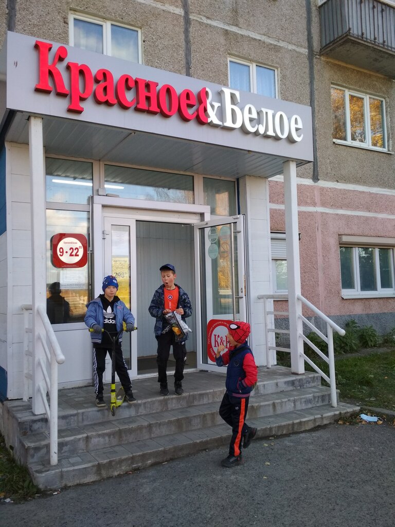 Market Krasnoe&Beloe, Pervouralsk, foto