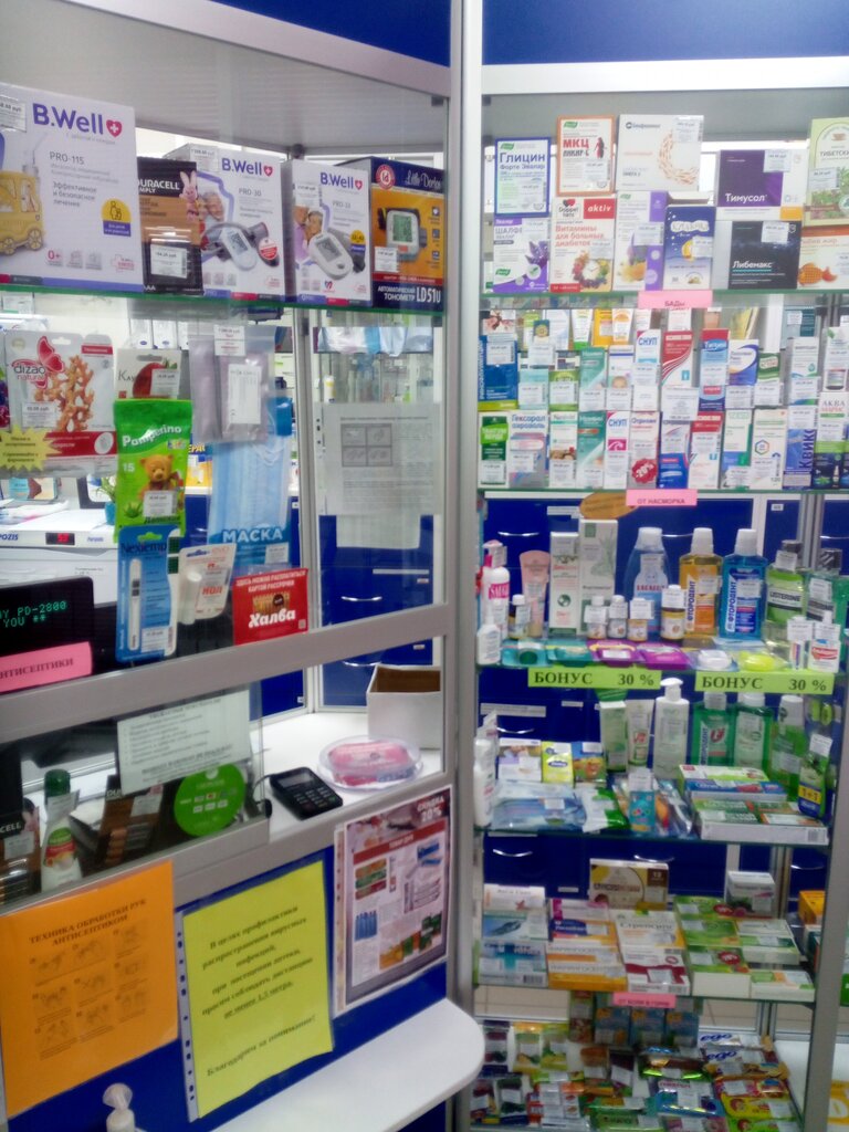 Eczaneler Медилон-Фармимэкс, Vladimir, foto