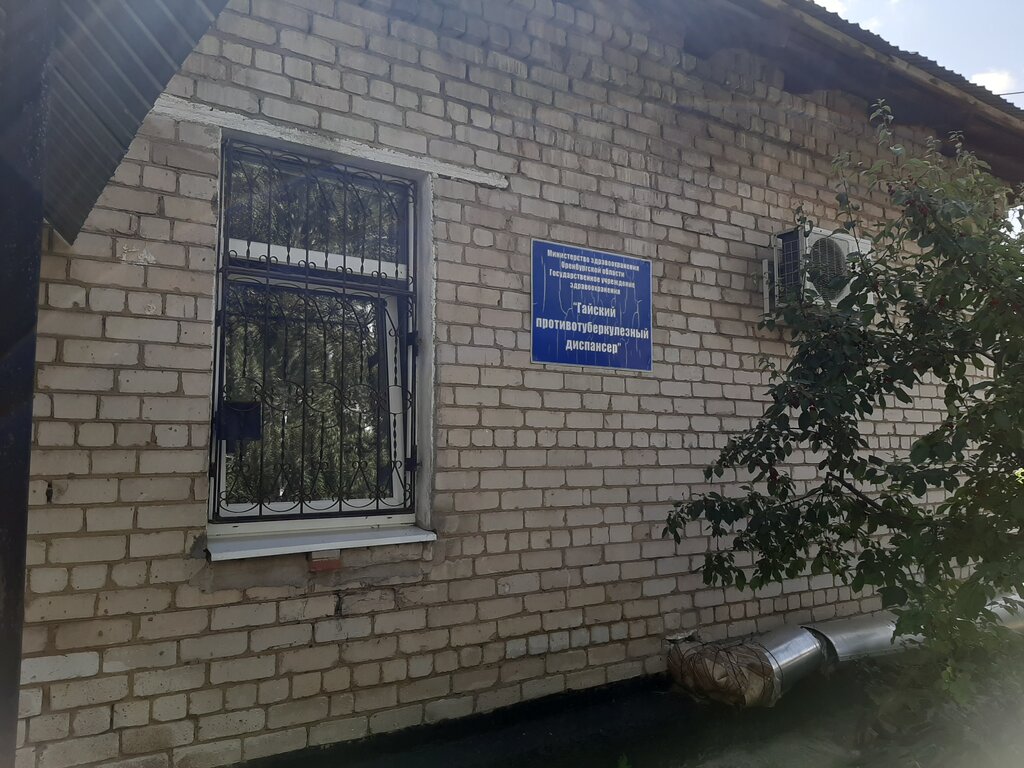 Dispanserler Гайский противотуберкулёзный диспансер, Gay, foto