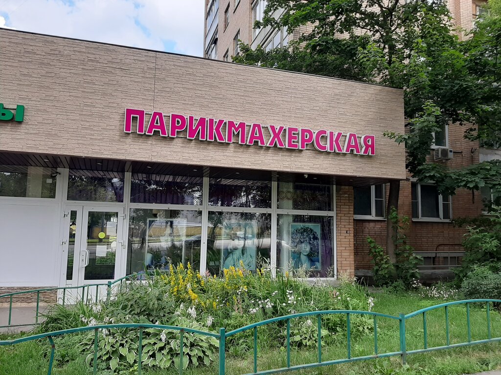 Kuaförler Стиль Элегант, Moskova, foto