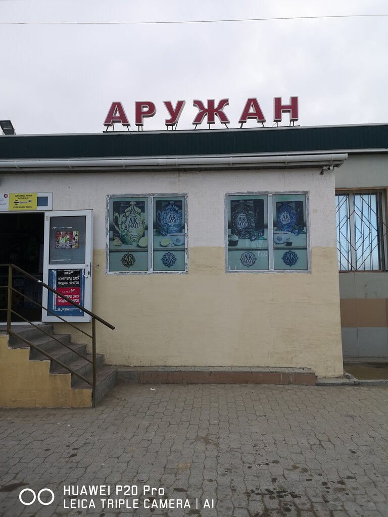 Market Aruzhan, Mangıstav eyaleti, foto