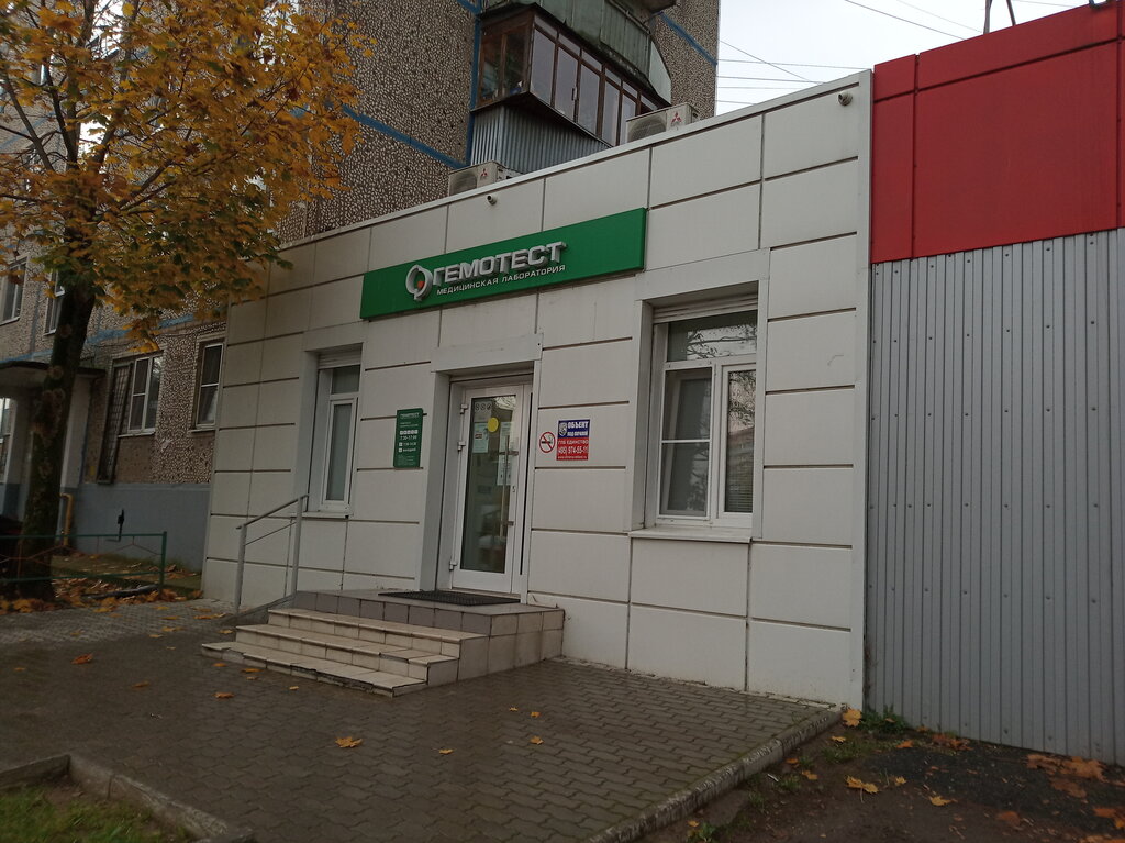 Tıbbi laboratuvarlar Laboratoria Gemotest, Lobnia, foto