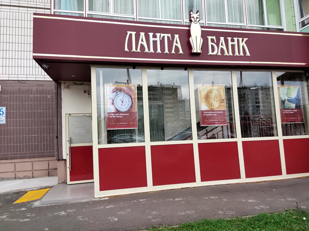 Banka Lanta-Bank, Krasnoyarsk, foto