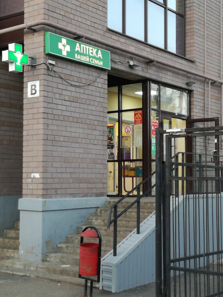 Eczaneler Apteka Vashej Sem'i, Kostroma, foto