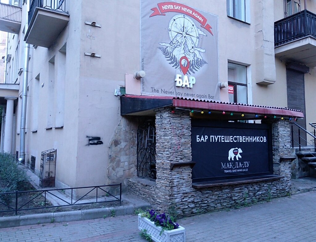 Bar K2 bar, Saint‑Petersburg, foto