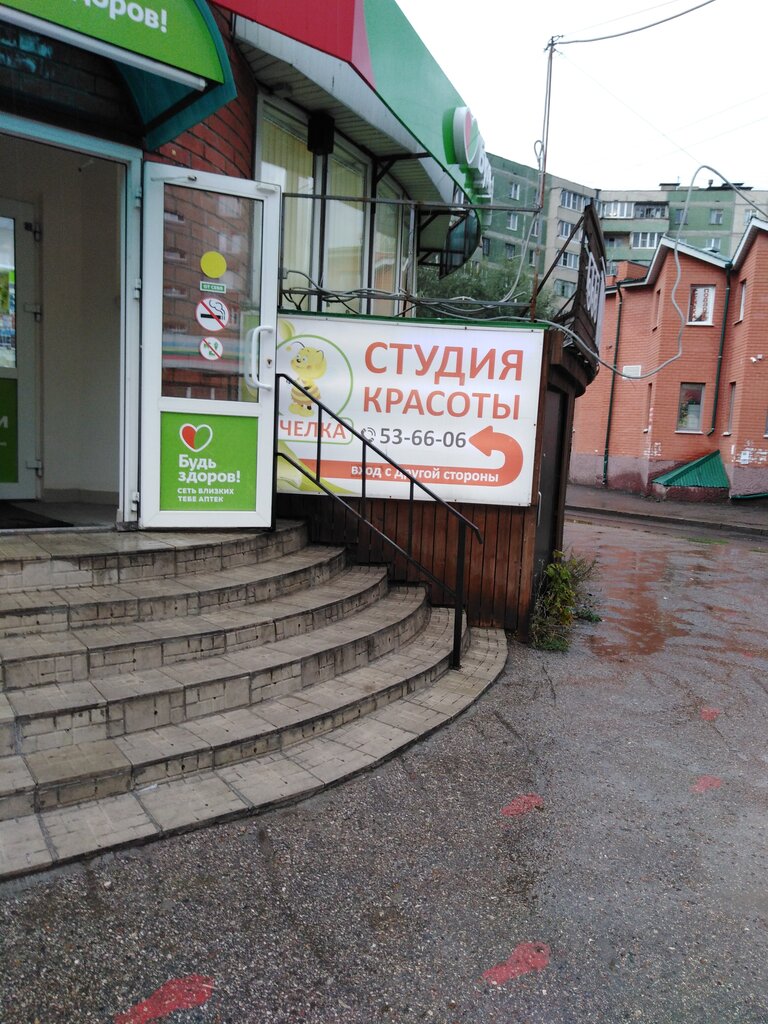 Kuaförler Пчёлка, Cheboksary, foto