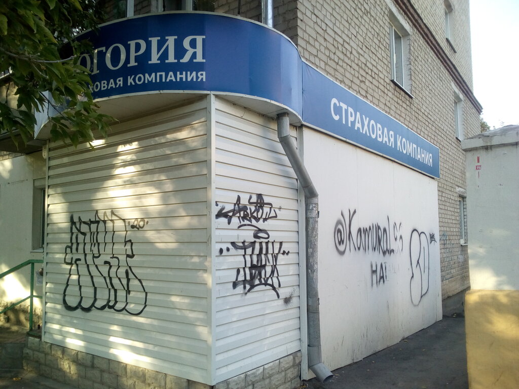 Sigorta şirketleri YUgoriya, Kamensk‑Uralski, foto
