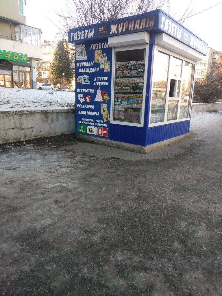 Gazete bayi Газеты журналы, Nalchik, foto