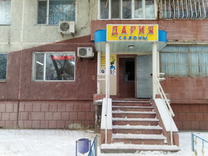 Dariya (ulitsa Mashkhura Zhusupa No:288), güzellik salonu  Pavlodar'dan