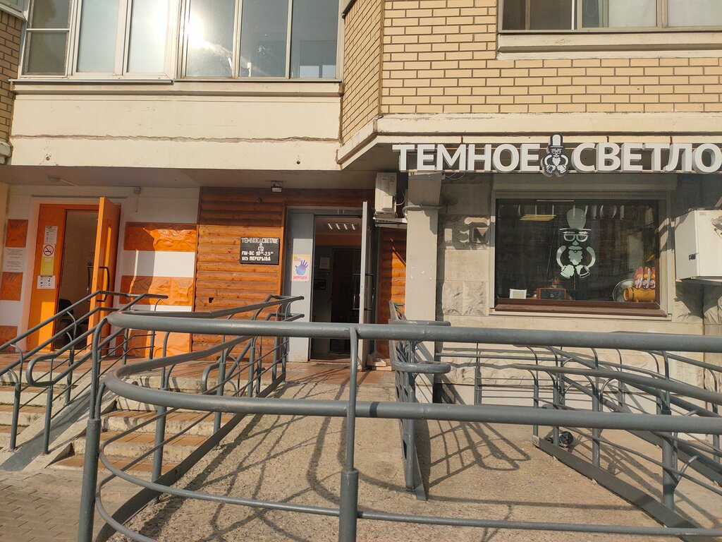 Bira dükkanı Тёмное и светлое, Moskova ve Moskovskaya oblastı, foto