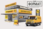 Tvoy-Format (Вишнёвая улица No:152А), açıkhava reklamcılığı  Simferopol'dan (Akmescit'ten)
