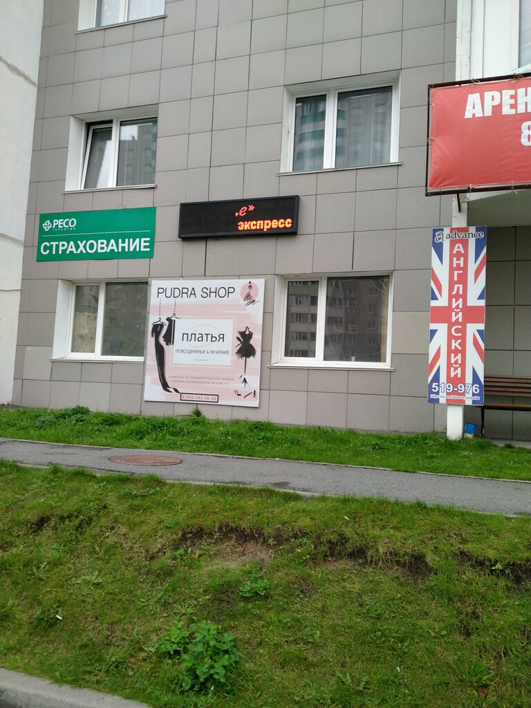 Lojistik firmaları Мэйджор Экспресс, Surgut, foto