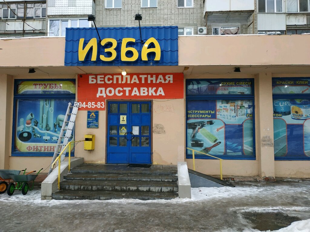 Yapı mağazası Izba, Saratov, foto