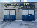 Автомойка (vulica Askalienki No:21, Byhaw), oto yıkama  Bikhov'dan
