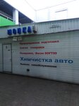 Мойка (Prytyckaga Street No:93), oto yıkama  Minsk'ten