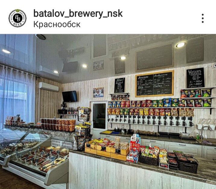 Bira dükkanı Batalov Brewery, Novosibirskaya oblastı, foto