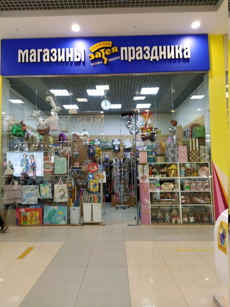 Kutlama ürünleri Vesyolaya Zateya, Moskovski, foto